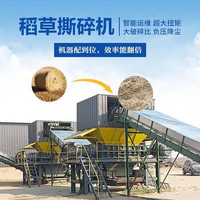 秸秆撕碎机生物质垃圾稻草捆揉丝机稻杆麦草秸秆包粉碎设备