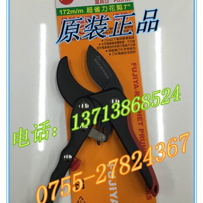 台湾进口fujiya/富具亚省力园艺剪树枝剪修枝剪修花剪F-5674