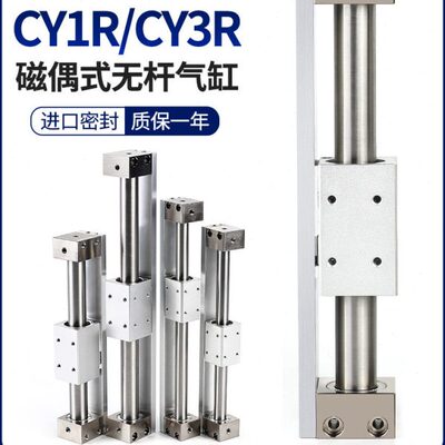 磁偶式无杆气缸带导轨长行程可调CY1R20CY3R10/15/32-100*400*350