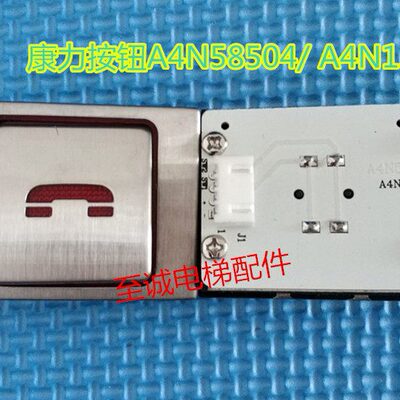 康力电梯BA510按钮A4N13427/A4J13426 A3LY-A002方形按键开关全新