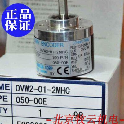 全新内密控OVW2-01-2MHC 100P/R增量型编码器
