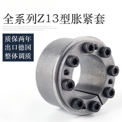 涨紧套Z13胀套KTR201免键涨紧轴套TLK131胀紧连结套涨套胀紧套