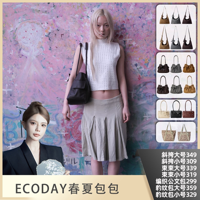 【安晴粉丝专享】ECODAY斜挎编织托特包束束包豹纹包公文包秋冬