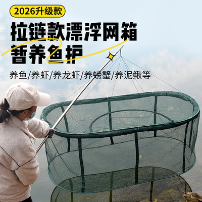 加厚拉链款漂浮养鱼网箱养鱼专用网养鱼网箱鱼护网养殖大鱼网箱