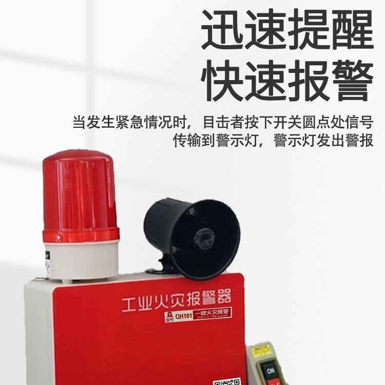 消防报警器工业厂房火灾验厂逃生警铃手动一键应急电源声光警报器