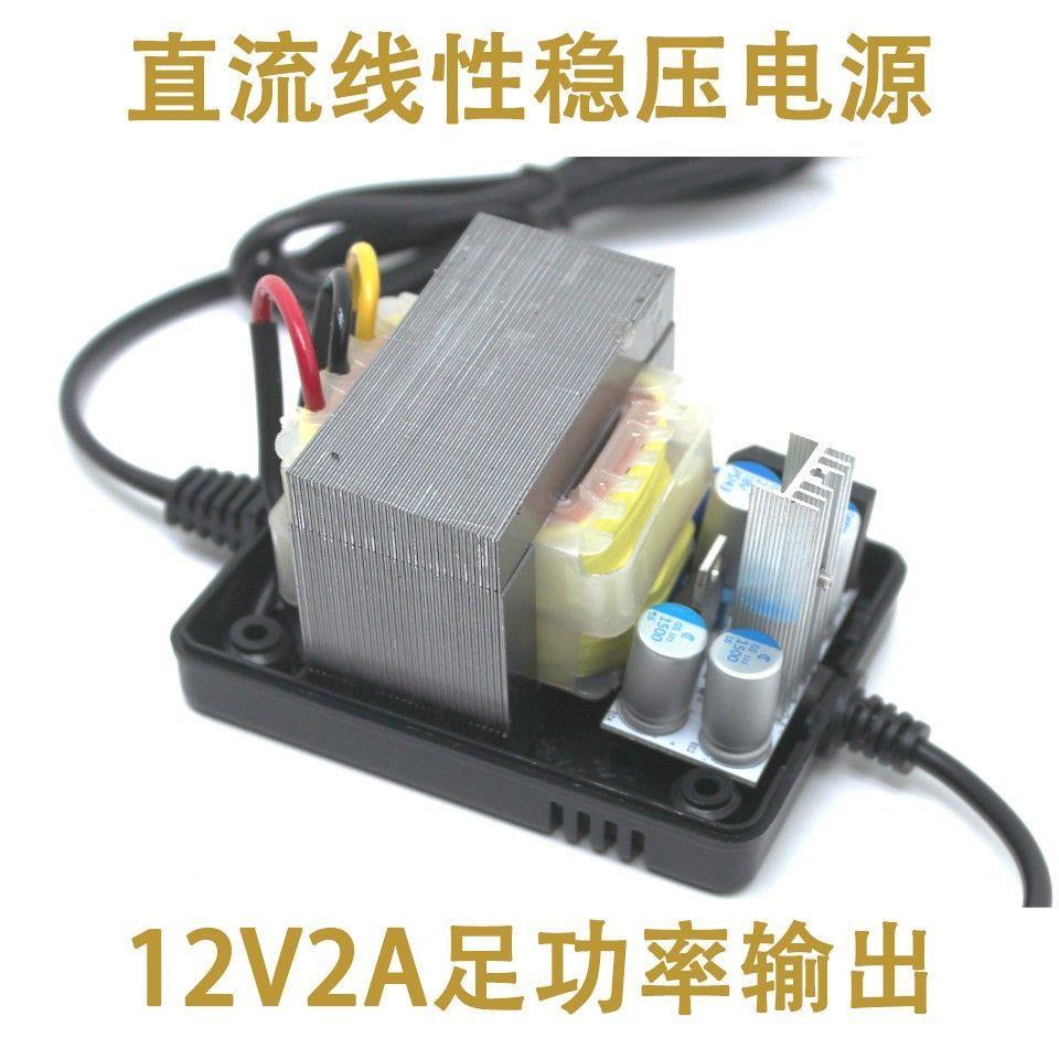 发烧线性电源解码器电源配接器12V3A线性稳压电源5V直流线性电源