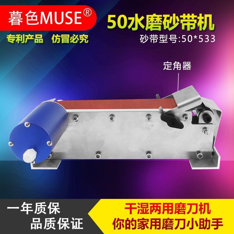 水全自动家用防水磨刀砂带机电机带水磨刀电动磨刀神器水磨机加