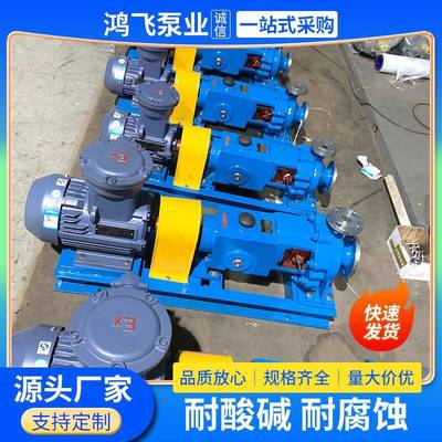 IH无品牌/化不钢化工泵卧式不锈0钢工流程泵34316L904耐腐不锈锈