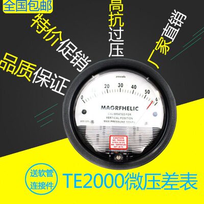 压差表TE2000微型差压表0-60 0-500Pa压差计不锈钢安装盒圆形指针