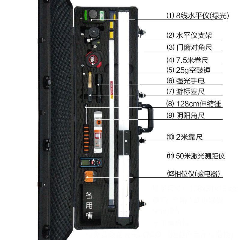 装修公司验房工具套装组合装2米靠尺水平尺折叠多功能检测尺