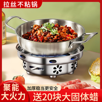 固体酒精炉干锅小火m锅家用专用户外便携商用加厚炉子锅仔干锅锅