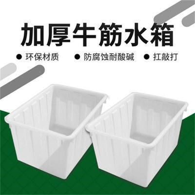 加厚牛筋塑料水长方养鱼泡436瓷水桶食品级形大容量卖鱼盆塑砖B箱