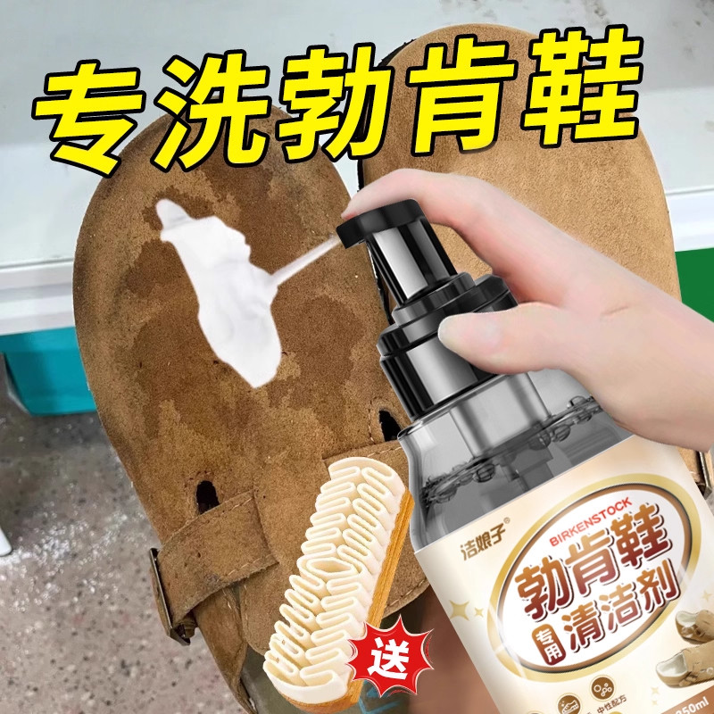 勃肯清洗鞋靴干洗翻毛绒皮鞋子磨砂博肯鞋子反毛皮鞋面清洁护理剂