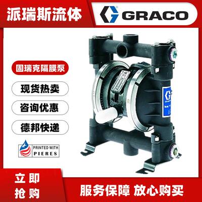 GRACO固瑞克Husky515气动双隔膜泵D51211D51255D51277D05211