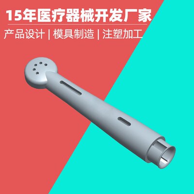 冲牙器塑料模具injection  一次性使用超声刀刀头定做注塑模具厂