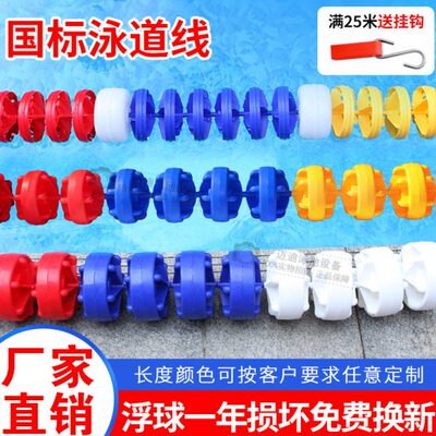 游泳池泳道线六菱形泳道线防浪消波风叶泳道线游泳池分隔线
