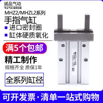 平行夹爪手指气缸MHZL2/MHZ2-16D/6D/10D/20D/25D/32D/40D/D1/DNS
