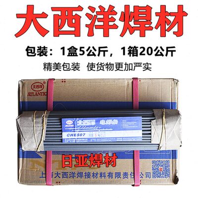 大西洋CHH107热强钢焊条R107/E5015-LM3/E7015-A1耐热钢焊条/现货