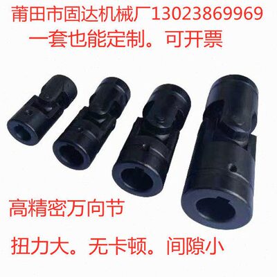 十字万向节联轴器精密小型接头WSD滚针连接器WXD万向十字节带键槽