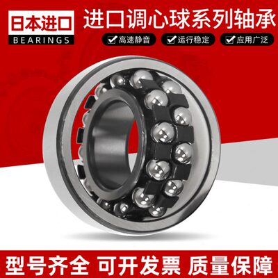 进口调心球轴承 1218 1219 1220 1222 1224 1226 1228 1230 K M
