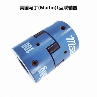 美国马丁六角弹性体联轴器连轴器L/035/050/070/075/090/095/100