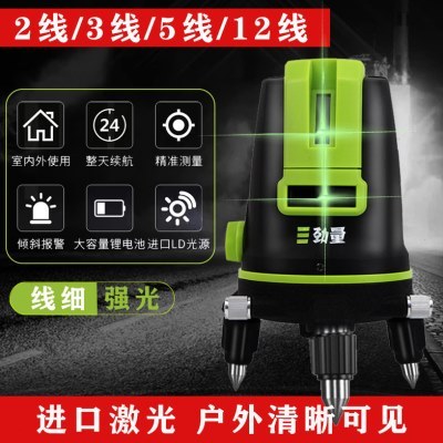 劲量水平仪高精度细线强光户外2/3/5/12/16绿光激光自动调水平仪