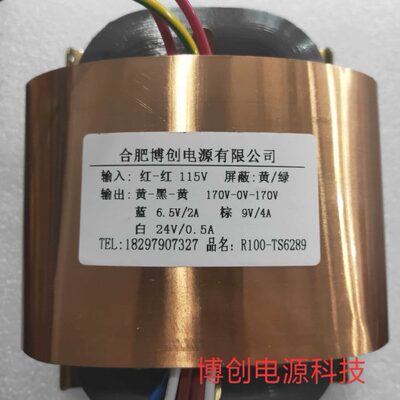 定做R型变压器120W R牛 R160变压器 115V转双170V 可订做各种规格