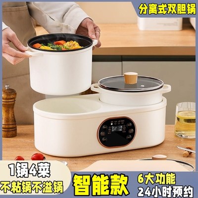 可萌熊双胆电饭煲多功能智能家用煮蒸G炒煎煮粥煮面双控小型电饭