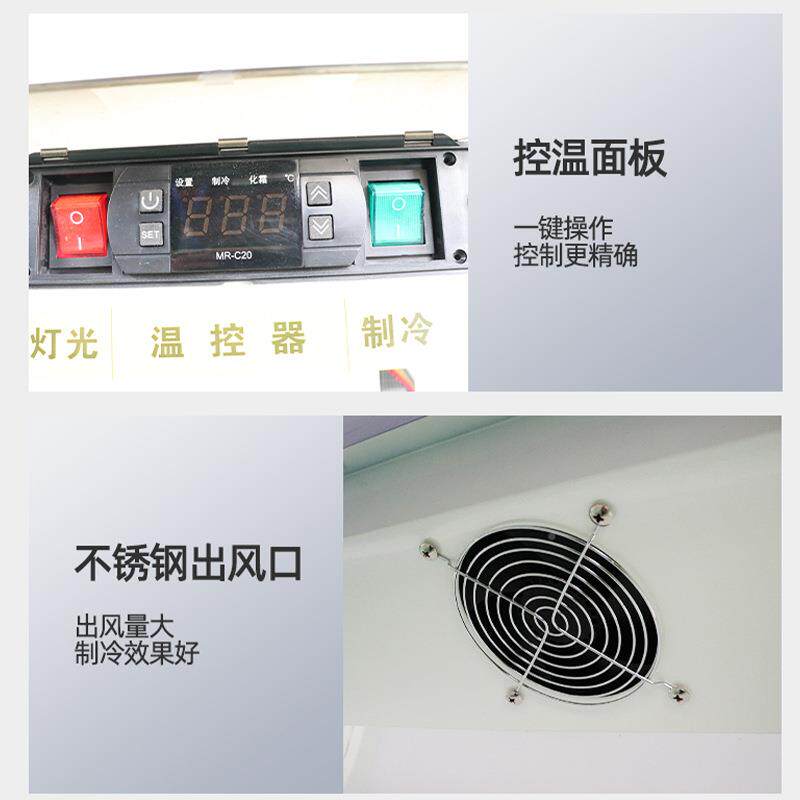 风幕柜商保点鲜冷藏风冷展示用柜辣烫菜柜麻立式风幕柜118一体机