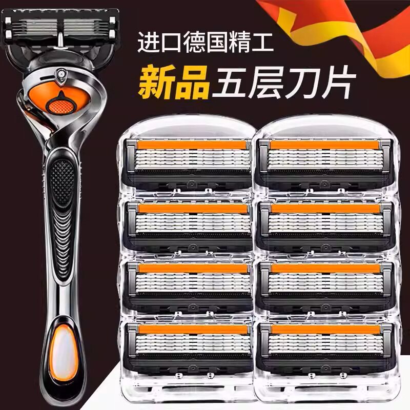 德国进口手动剃须刀5层刀片剃胡须刀官方正品男士刮胡刀通用刀头