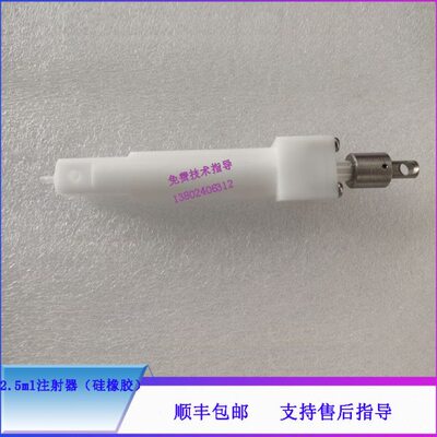 BC5100VET 5300VET 5310 5380 5390迈瑞2.5ML注射器（硅橡胶）