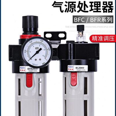 BFC2000油水分离空压机BL4000气动调压阀减压3000压缩空气过滤器