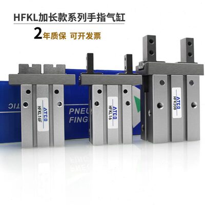 气动手指气缸夹加长导轨HFTKL/HFKL10/16/20/25B/N/F平行气缸夹爪