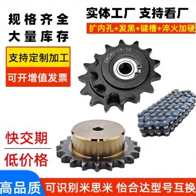 不锈钢304链轮链条定制加工80B 16A10齿12 14 13 15 18 20 1921齿