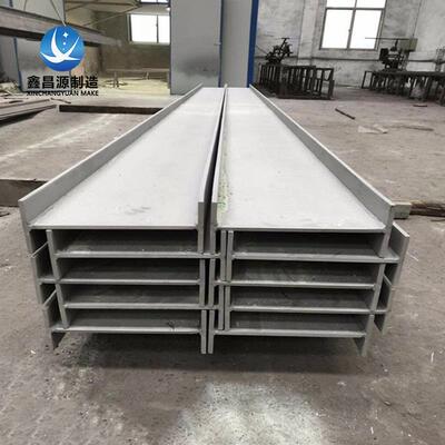 不锈钢工字钢厂家 UNSS31254工字钢DIN/EN1.4547 H型钢非标加工
