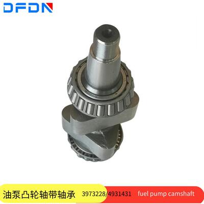 康明斯发动机燃油泵 ISLE 3973228 油泵凸轮轴带轴承原厂4931431
