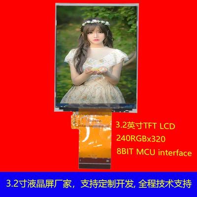 3.2寸液晶屏tft lcm模组240RGBx320MCU TN坚屏航模PDA专用屏