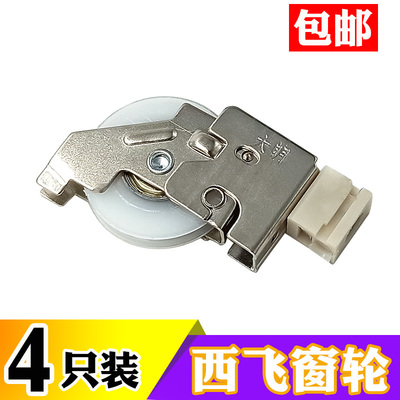 70西飞滑轮田本不二轮老式铝合金门窗滑轮窗户滚轮推拉平移轮