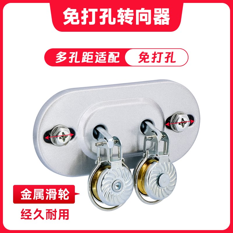 晾衣架定向转角器通用配件双杆升降式晾衣杆转角万向轮滑轮双轮