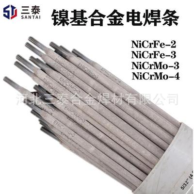 Ni102Ni202镍基焊条NiCrFe-2NiCrFe-3NiCrMo-3NiCrMo-4NiCrCoMo-1