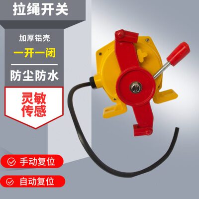 双向拉绳开关JLK4-S LJK4-Z手动 自动输送带工矿急停保护装置