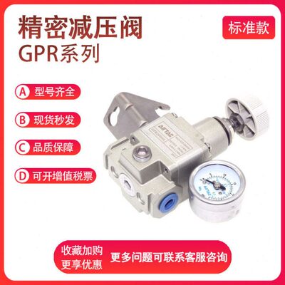 亚德客型调压阀GPR20006/30008/40008/40010/40015L/M/H减压阀