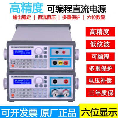 同门六位蓝屏高精度可编程直流稳压电源0-30V3A5A10A60V150V200V
