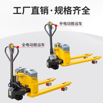 电动搬牛全自动2吨地液压升降工ZUC仓库托盘运越野厂升降车