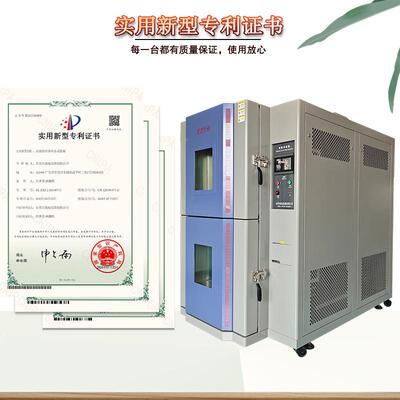 两箱式高低温冲击箱温80LZC-LR8010l低-70度篮式冷热冲击0试验箱