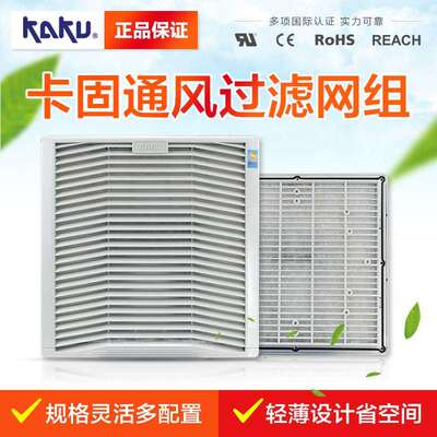 KAKU通风过滤网组_外观322mm FU9806A P3风扇百叶窗 防雨防尘网罩