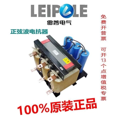 上海雷普电气LEIPOLE滤波电抗器LP-APSF4002OV