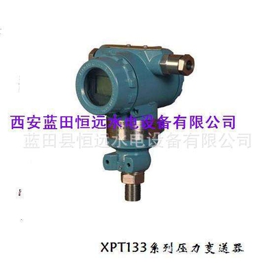 低气压系统XPT133压力变送器