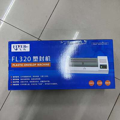 飞鸟FL320塑封机A3过塑机过胶机覆P膜机冷裱机铁皮壳菜单封塑机