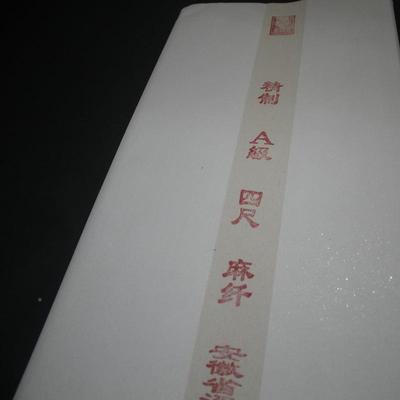 四尺仿古生宣山麻纤666书法国画山工水维花鸟创作宣字画笔纸画